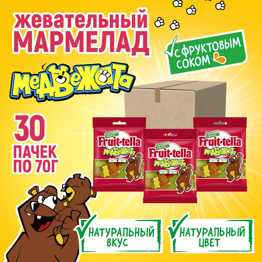 Мармелад жевательный Fruittella Медвежата со вкусами апельсина, лимона, клубники и яблока, 30 шт по 70 г