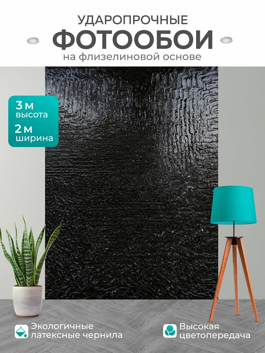 Фотообои моющиеся ударопрочные "Черный, где черные зигзаги плавно меняются на фоне. используйте технику стрит-арт для передачи свежести и современности" 200x300 см. флизелиновые на стену