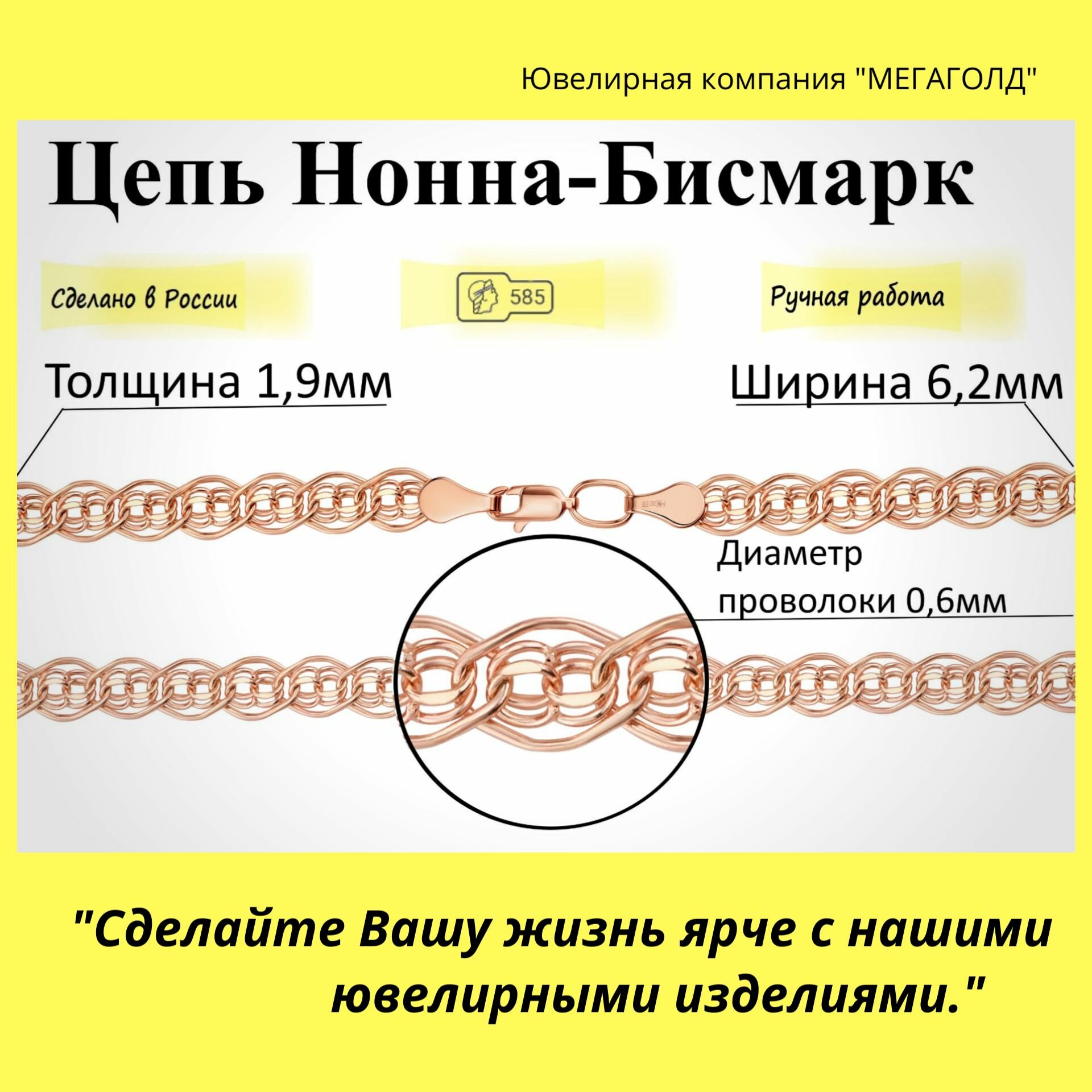 Цепь красное золото, 585 проба, гравировка