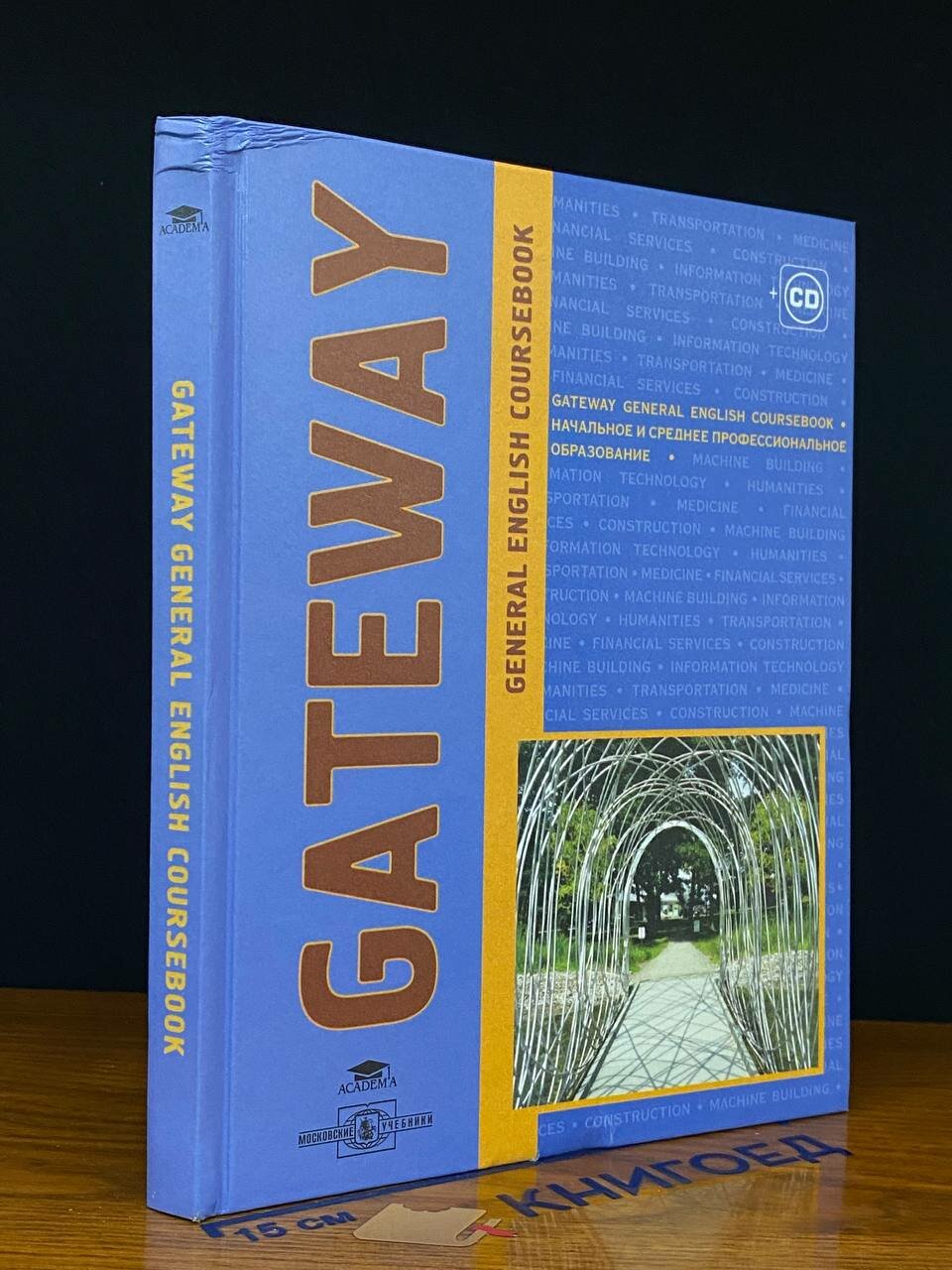Книга. (Дефект) Gateway. General English Coursebook (без CD) 2011 (2042296802782)