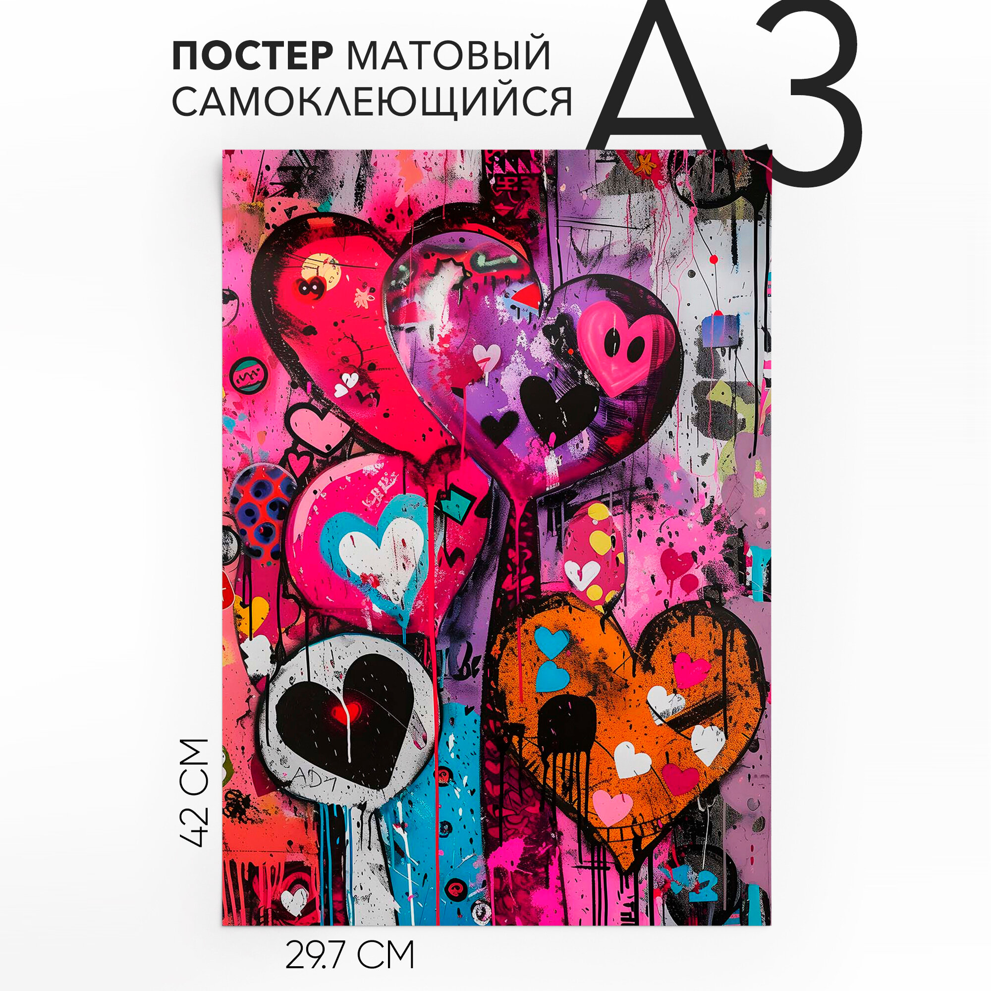 Постеры интерьерные самоклеящийся A3 Сердца, влагостойкий, для декора