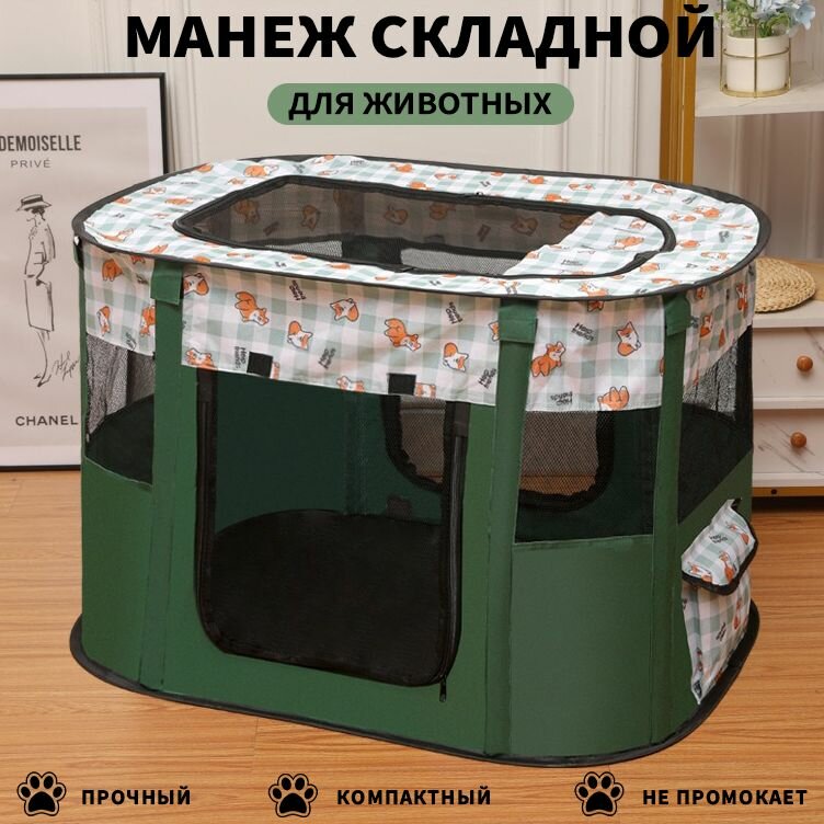 Вольер для собак мелких пород и кошек; манеж для собак и щенков и других животных