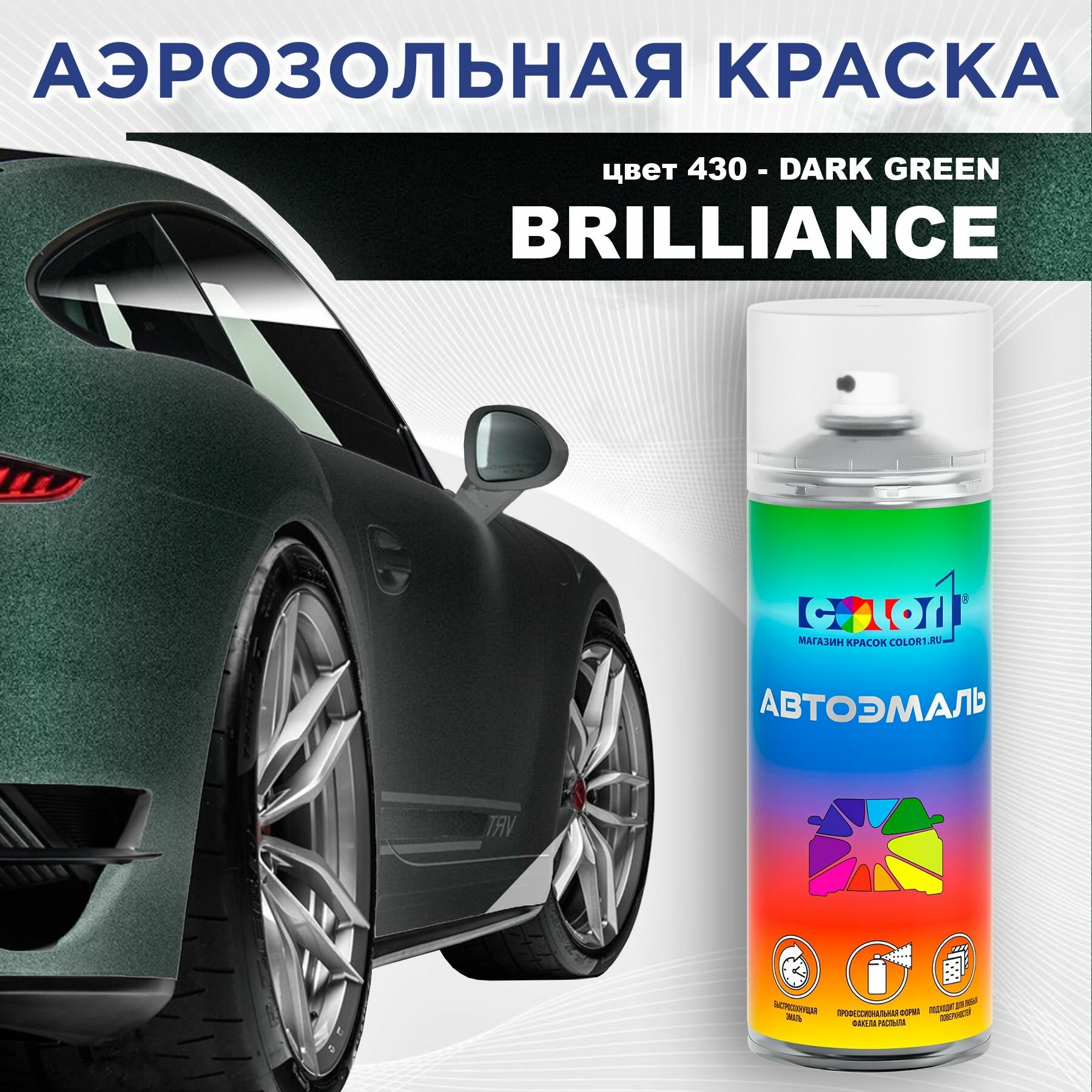 Аэрозольная краска COLOR1 для BRILLIANCE - DARK GREEN, цвет 430