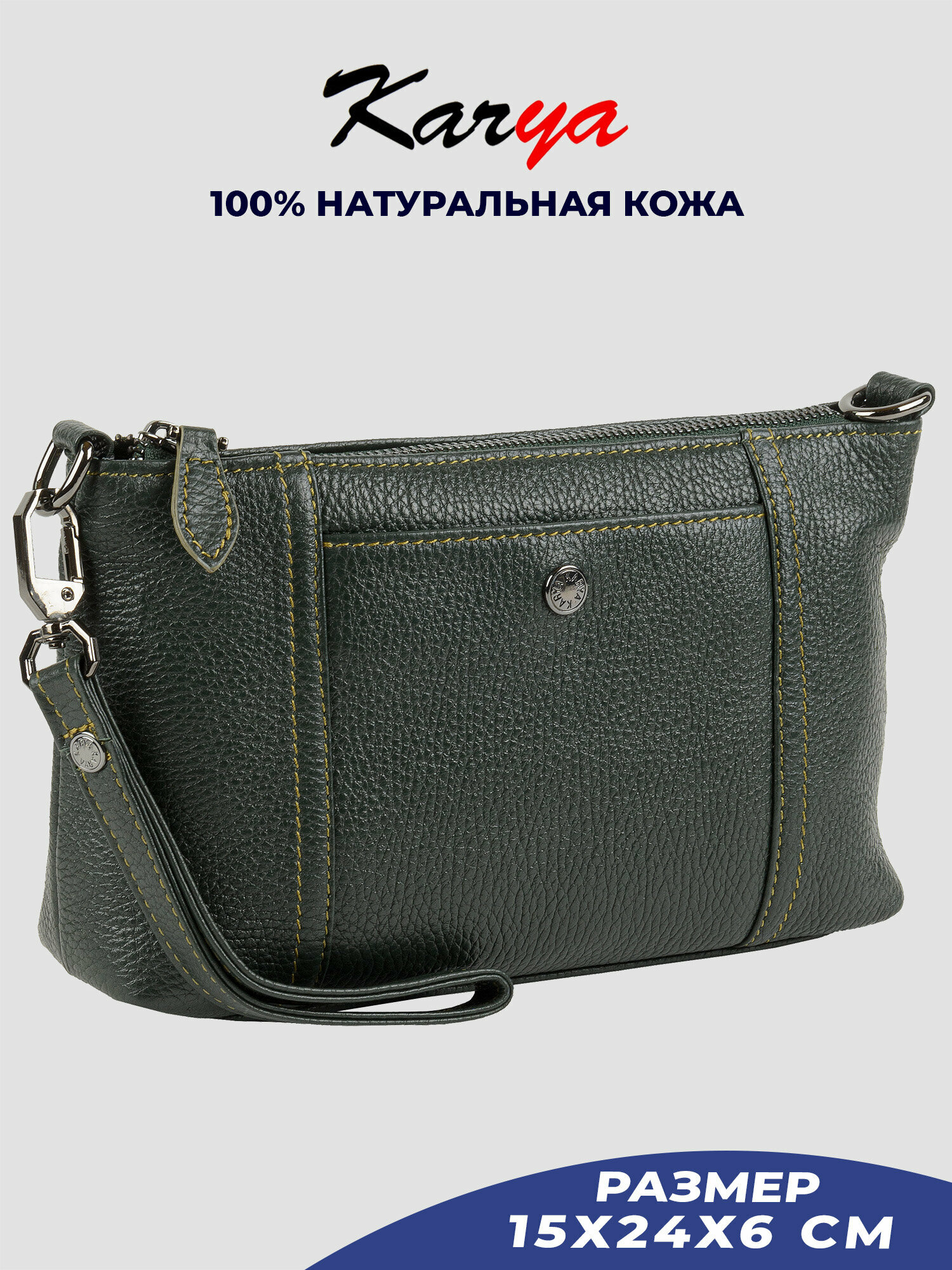 Сумка кросс-боди