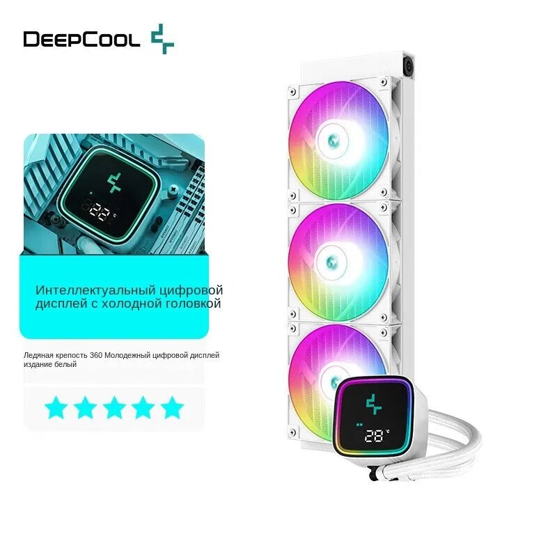 Deepcool ls720 se digital кулер для процессора Белый
