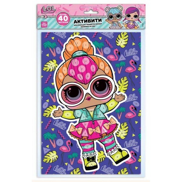 Мозаика из эва мульти АРТ Геометрическая 21х30 см, Стильные девчонки (381565)