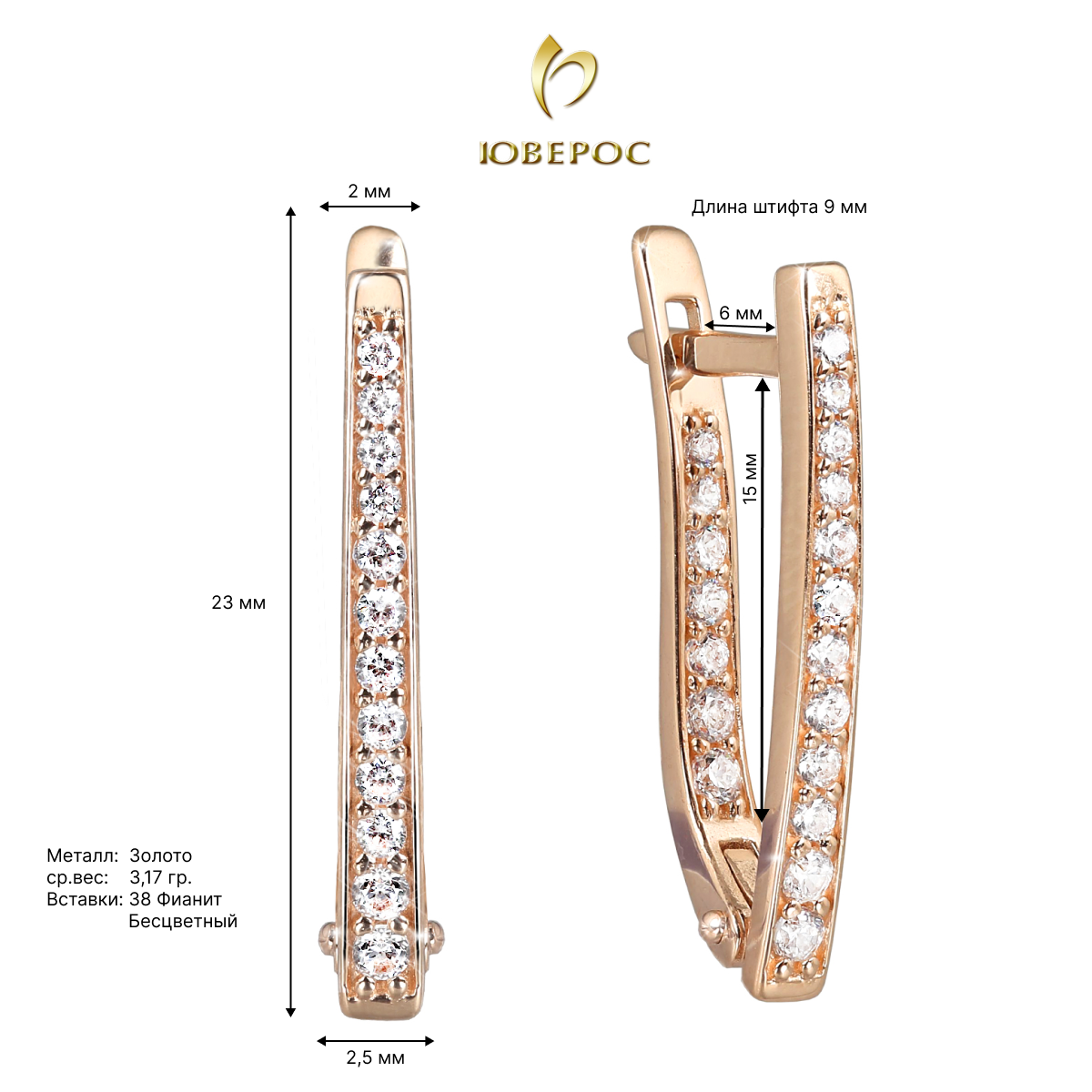 Серьги, желтое золото, 585 проба, фианит