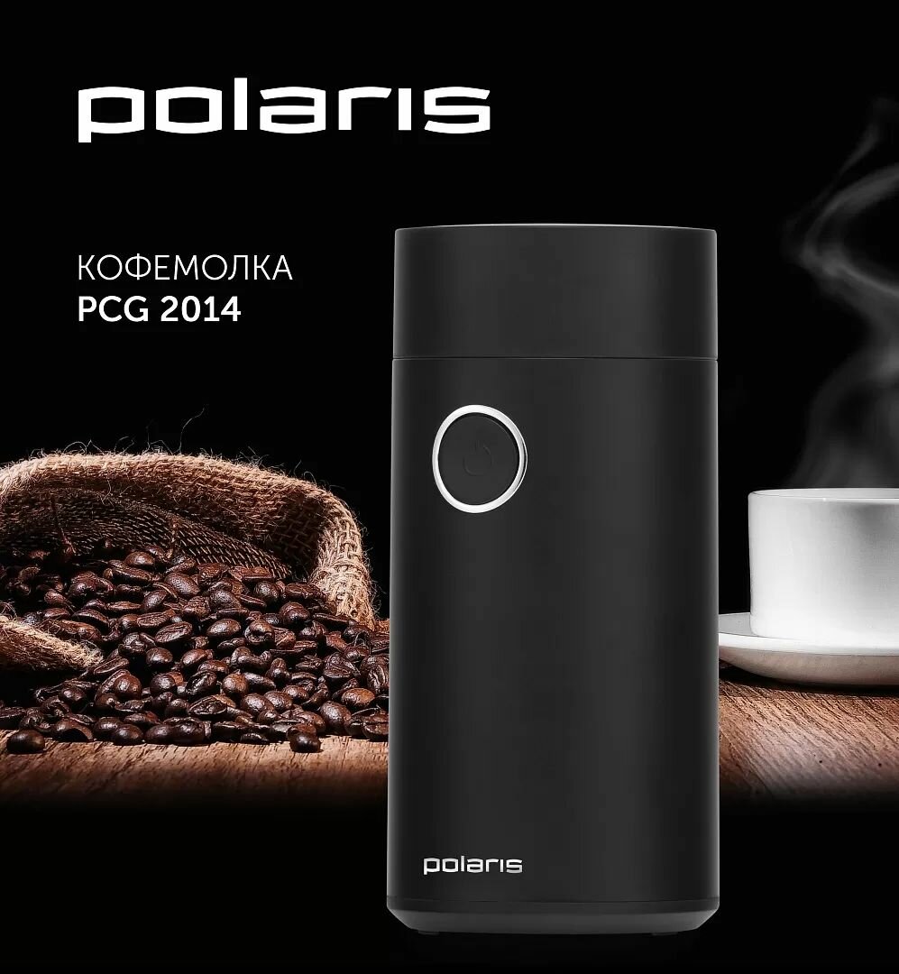 Кофемолка электрическая Polaris PCG 2014 черный