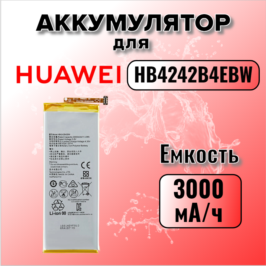 Huawei HB4242B4EBW (Honor 6 /Honor 4X)