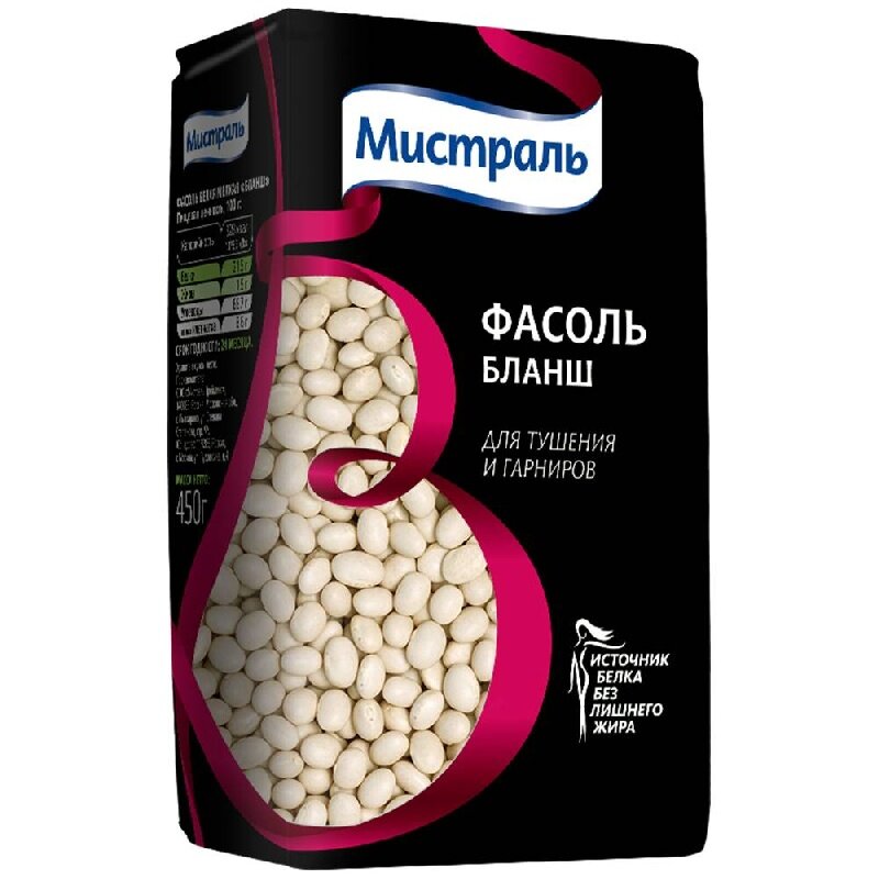 Фасоль мистраль Бланш белая мелкая для тушения и гарниров /пакет/ 450г