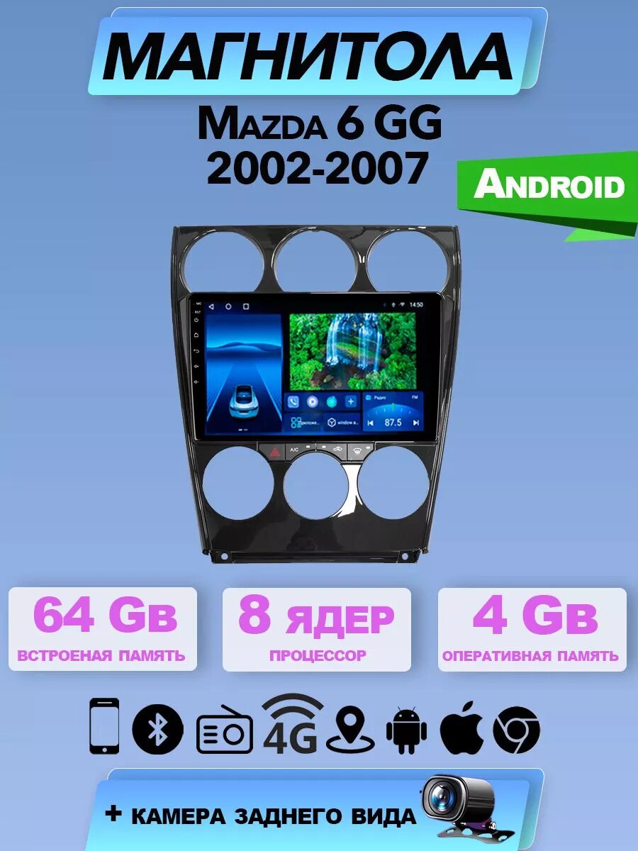 Автомагнитола TS18PRO Mazda 6 GG 2002-2007 4/64Gb, Bluetooth, FM/AM, GPS