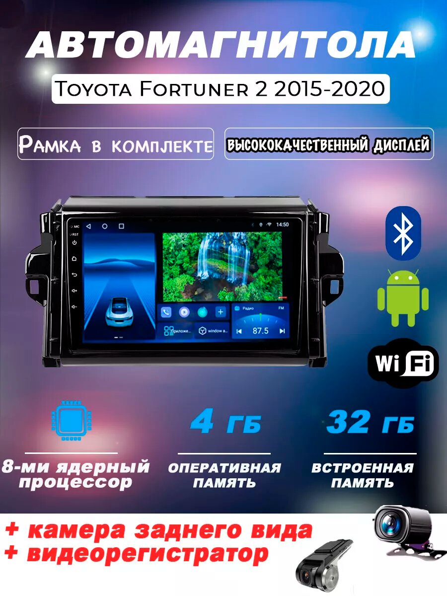 Автомагнитола TS18PRO Toyota Fortuner 2015-2018 4/32Gb, Bluetooth, FM/AM, GPS