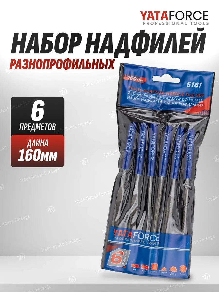 Набор надфилей разнопрофильных 6 предметов