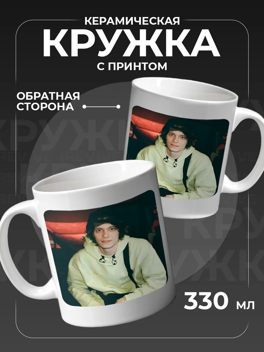 Кружка керамическая PNP NARD, 330 мл, с цветным принтом OG Buda оу джи буда