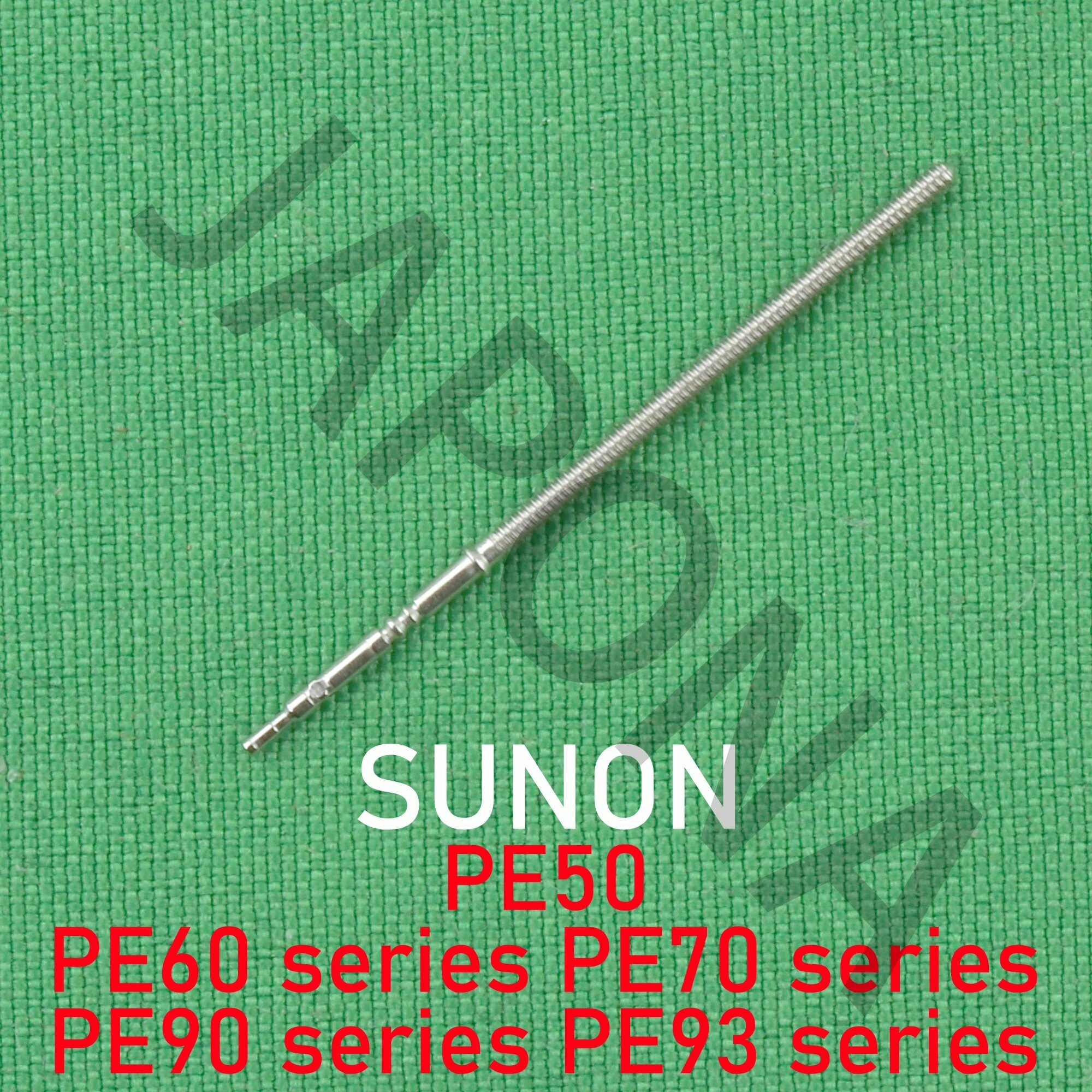 SUNON Вынос PE, Цвет: 5PCS