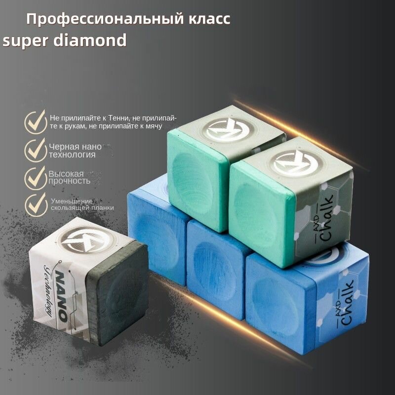 Мел для бильярда super diamond