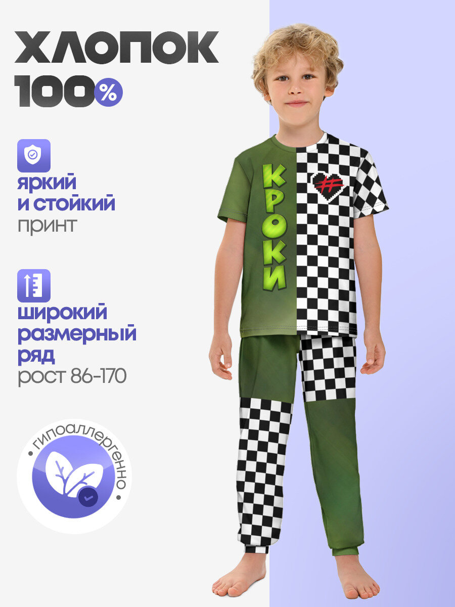 Пижама Френдзона