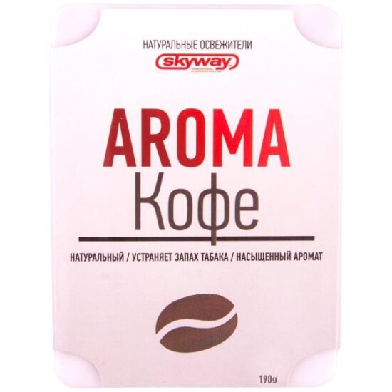Ароматизатор под сиденье ТМ Skyway SKYWAY 190гр Кофе