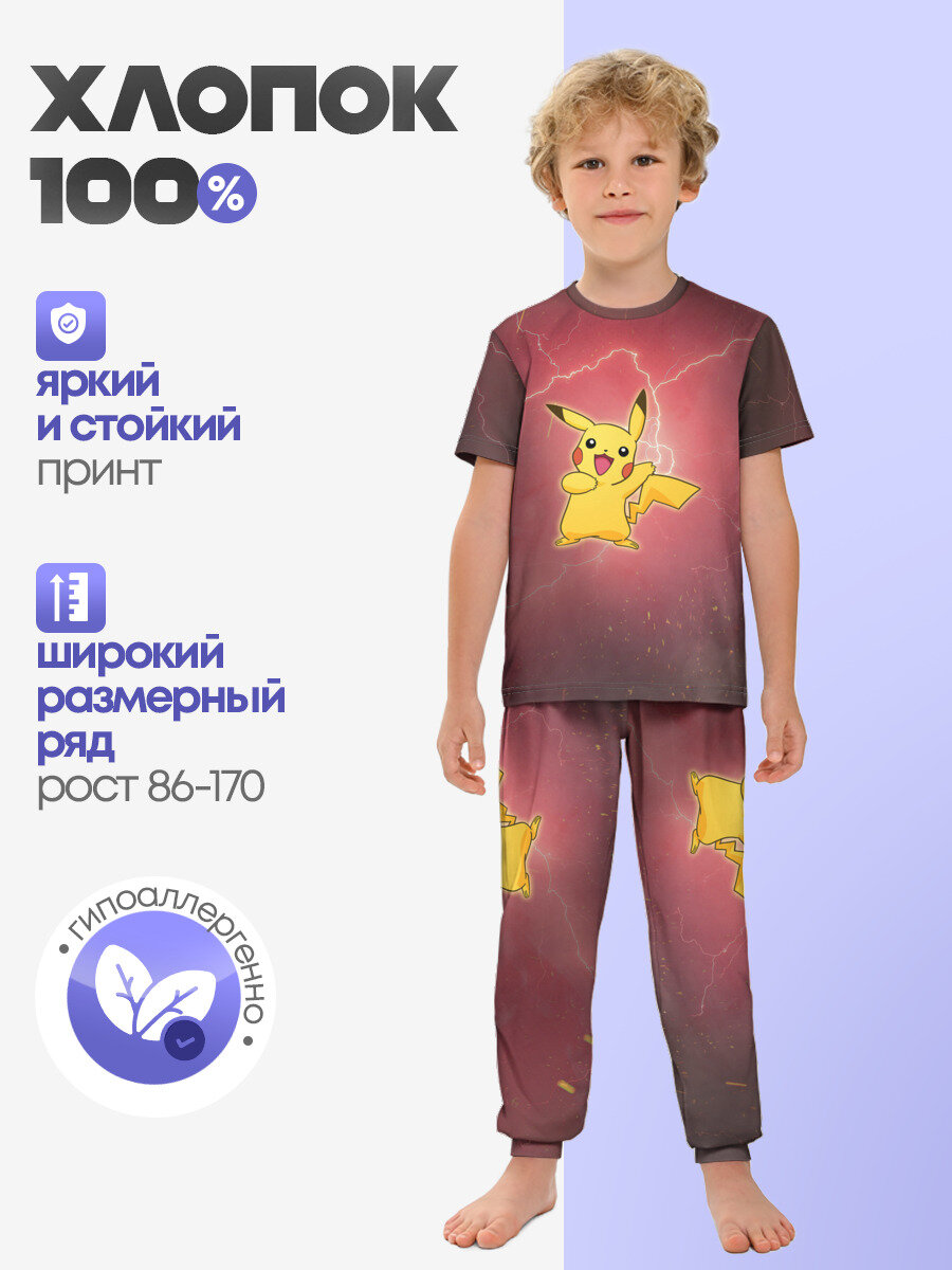 Пижама Покемоны