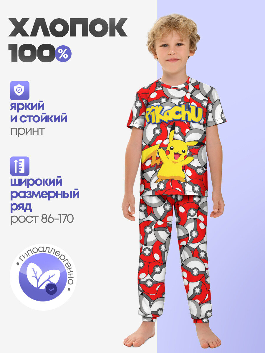 Пижама Пикачу