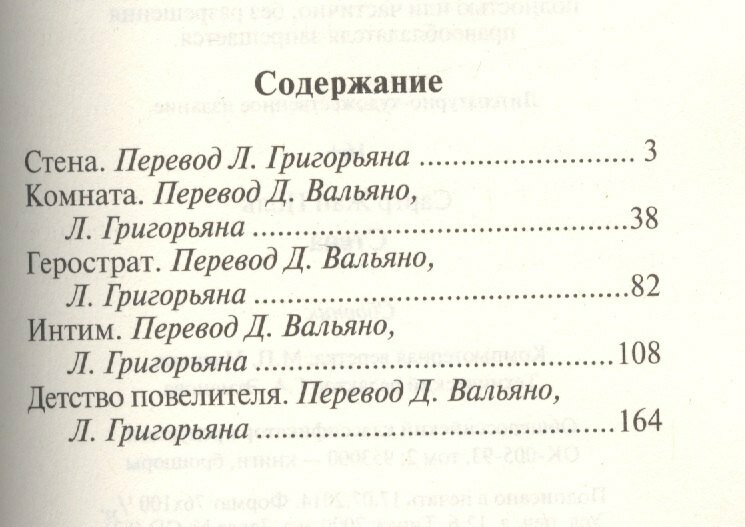 Стена: сборник — фото 1