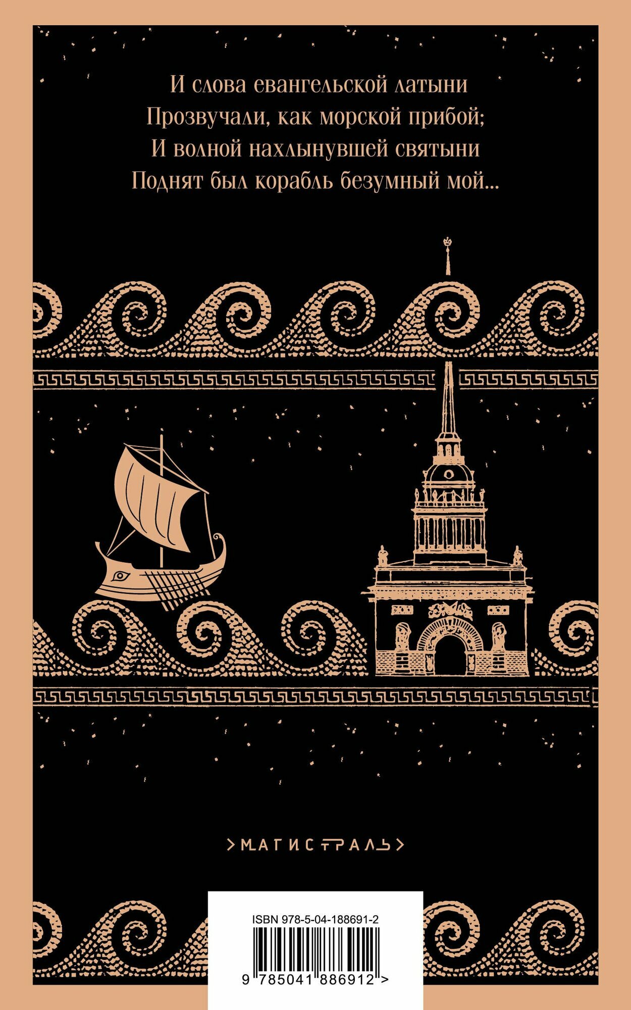 Шум времени (Осип Мандельштам)