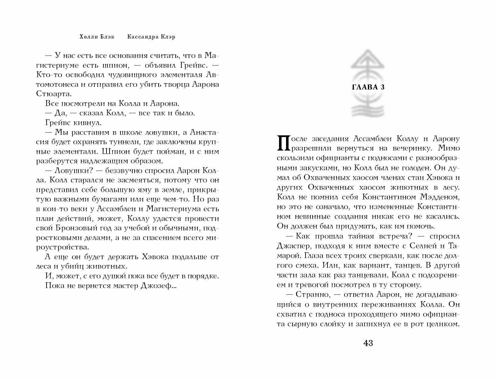 Бронзовый ключ — фото 1