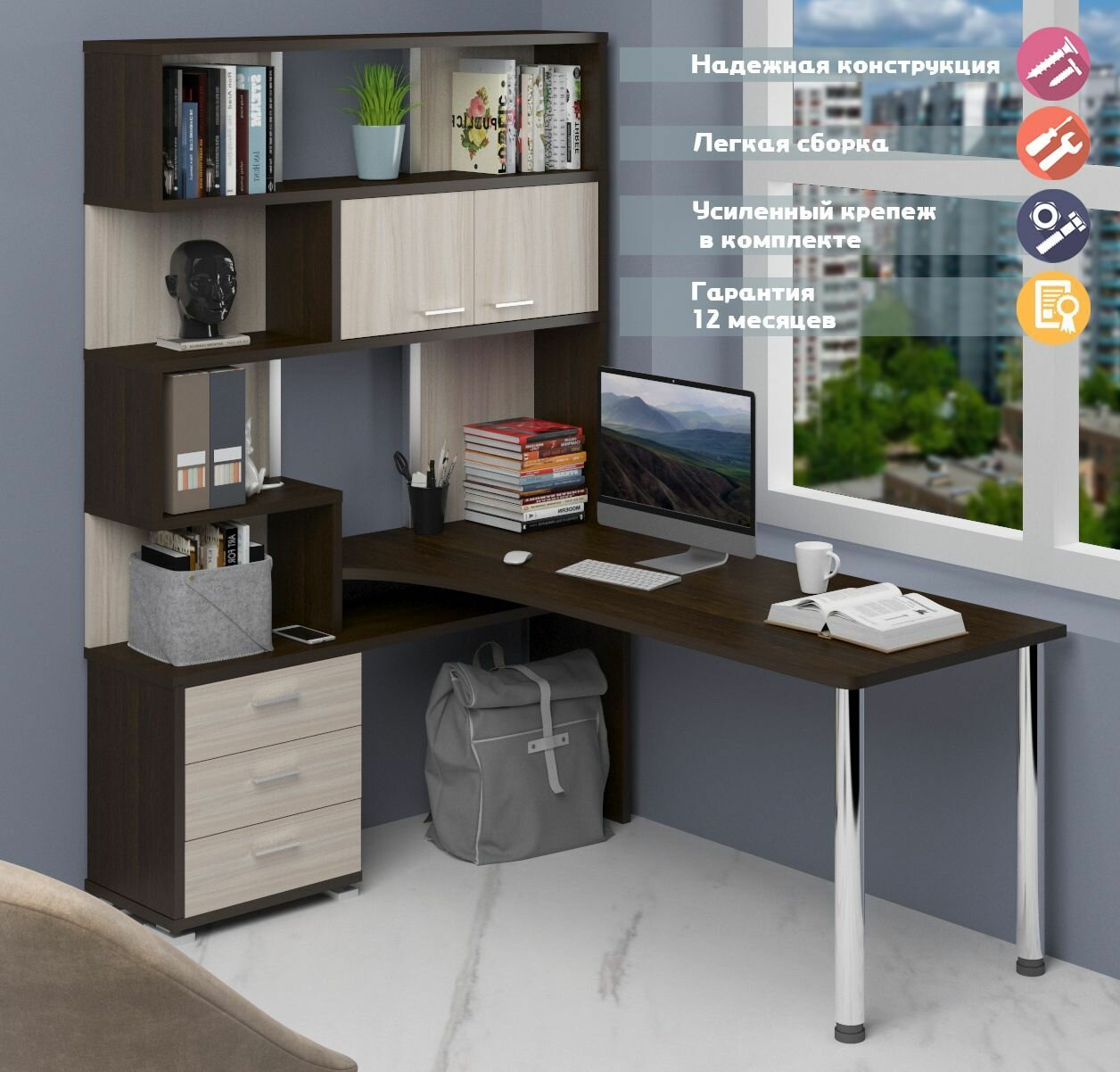 Стол компьютерный Мэрдэс СР-420/170 ВКВ-ЛЕВ Венге/Карамель/Венге, угловой, с полками, с ящиками, 130х170х199 см