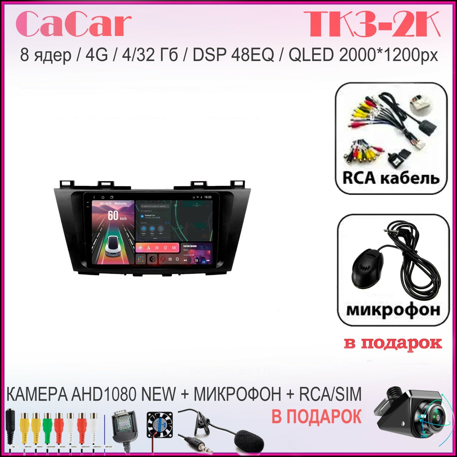 Андроид Магнитола CaCar 2К Mazda Мазда 5 10-15