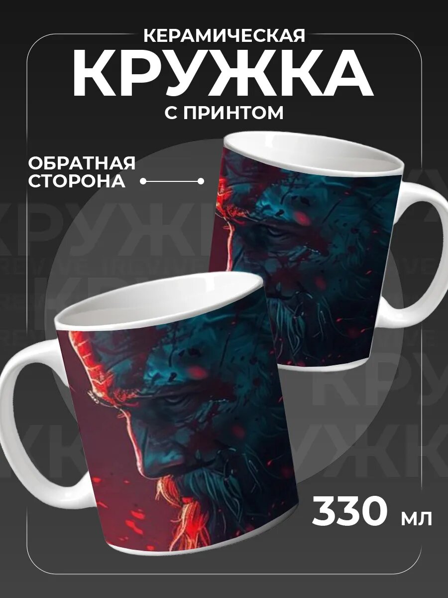 Кружка керамическая PNP NARD, 330 мл, с цветным принтом с викингом
