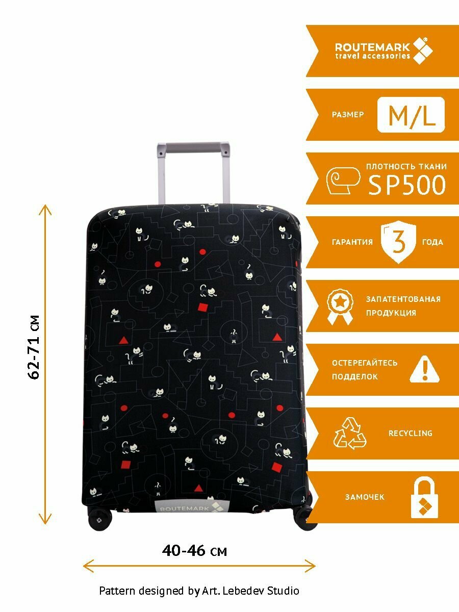 Чехол для чемодана 