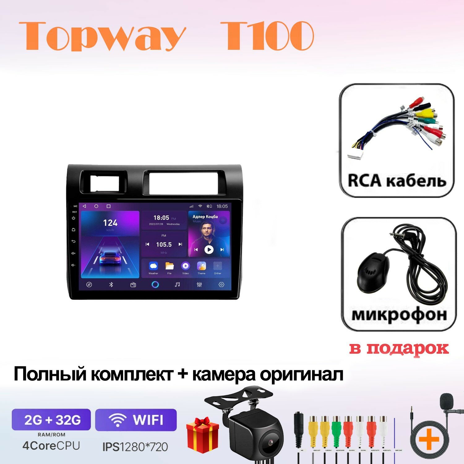 Андроид Магнитола T100 Toyota Тойота Land Cruiser 70