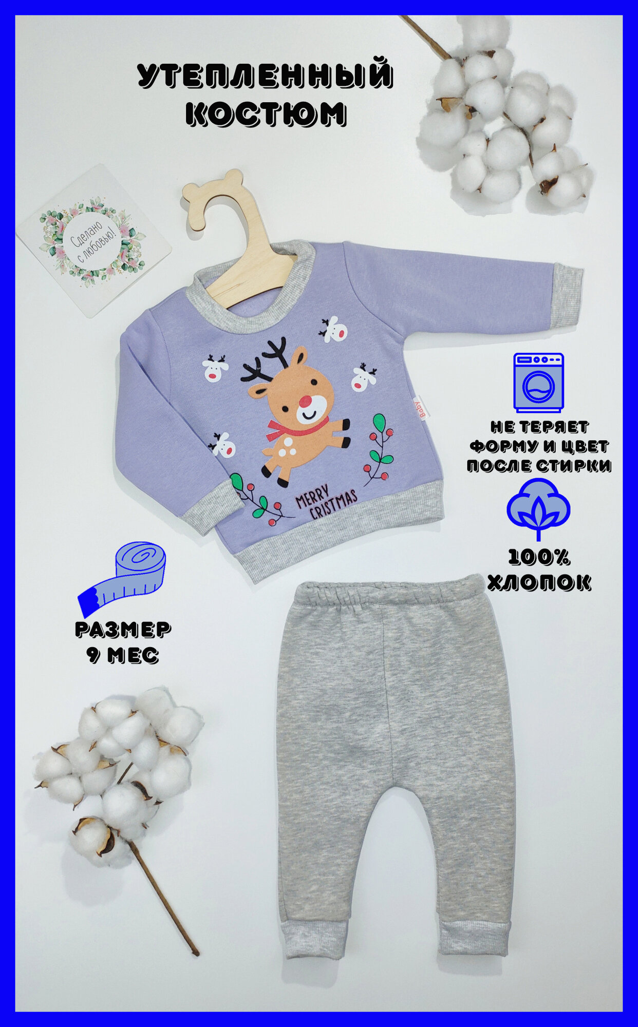 Комплект одежды