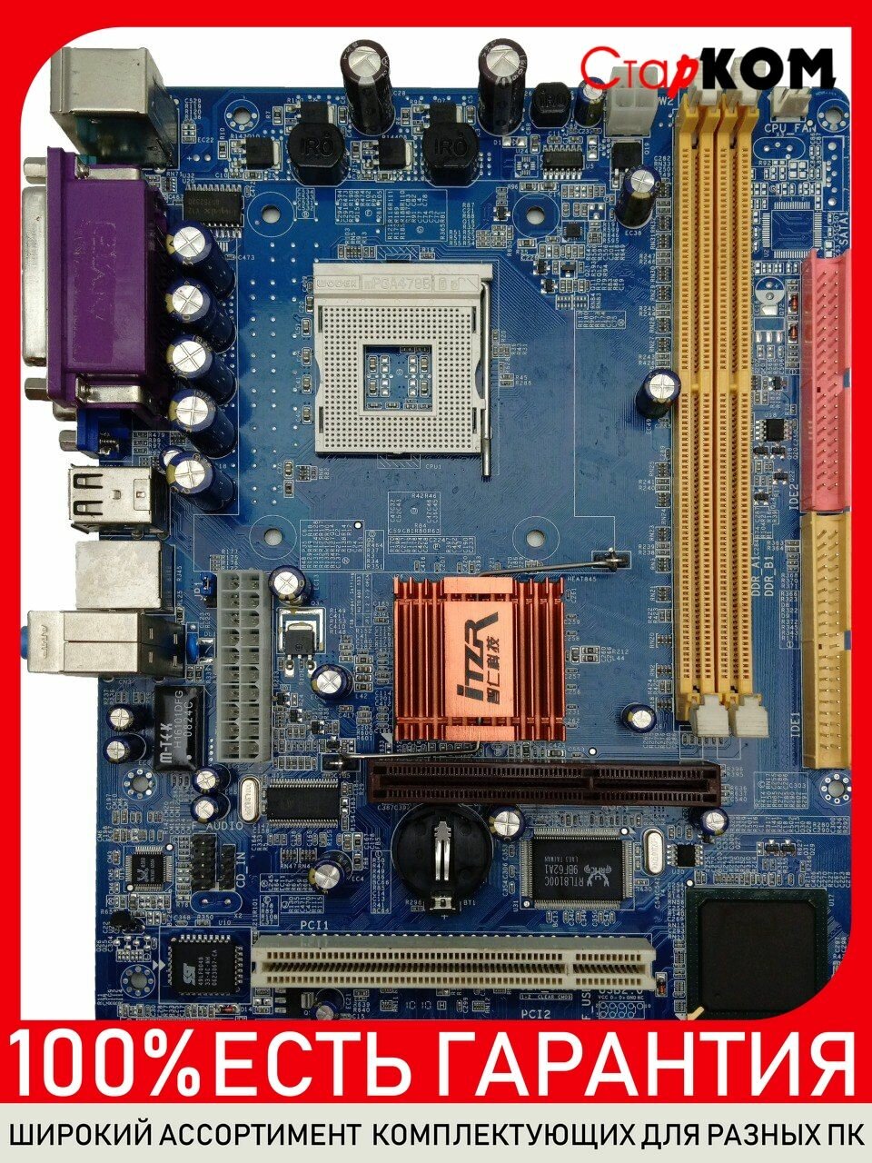 Материнская плата Esonic/ITZR 845GVBGL Socket 478