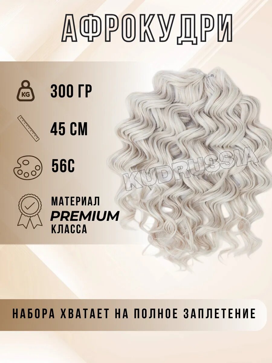 Кудри завиток APRIL пряди для наращивания Angel 45 см