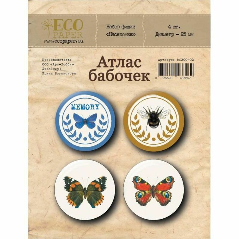 Фишки bf300-02 Насекомые