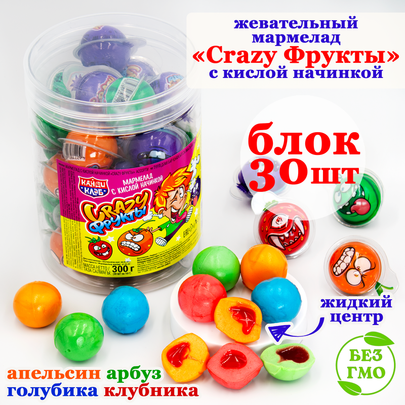 Мармелад жевательный CRAZY фрукты кислая начинка (блок 30шт по 10гр)