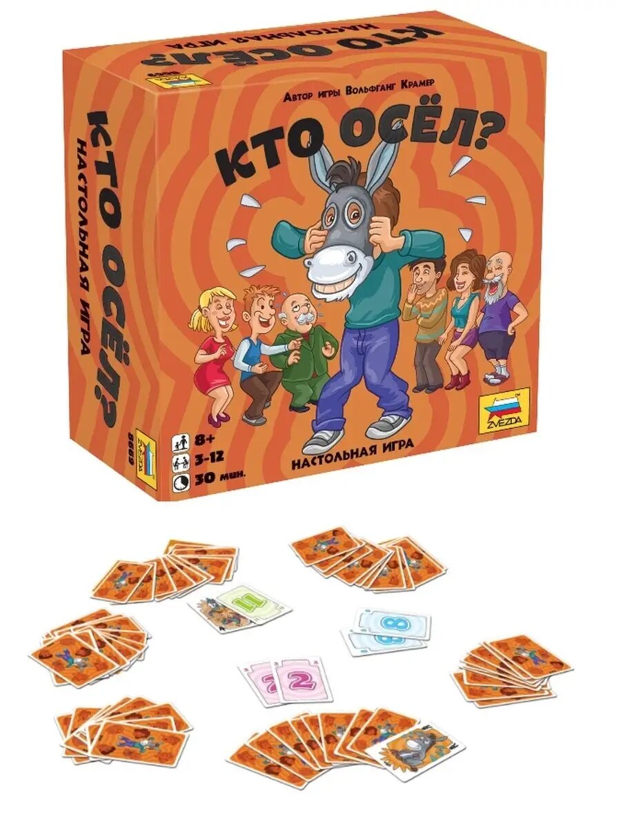 Настольная игра "Кто осел?"