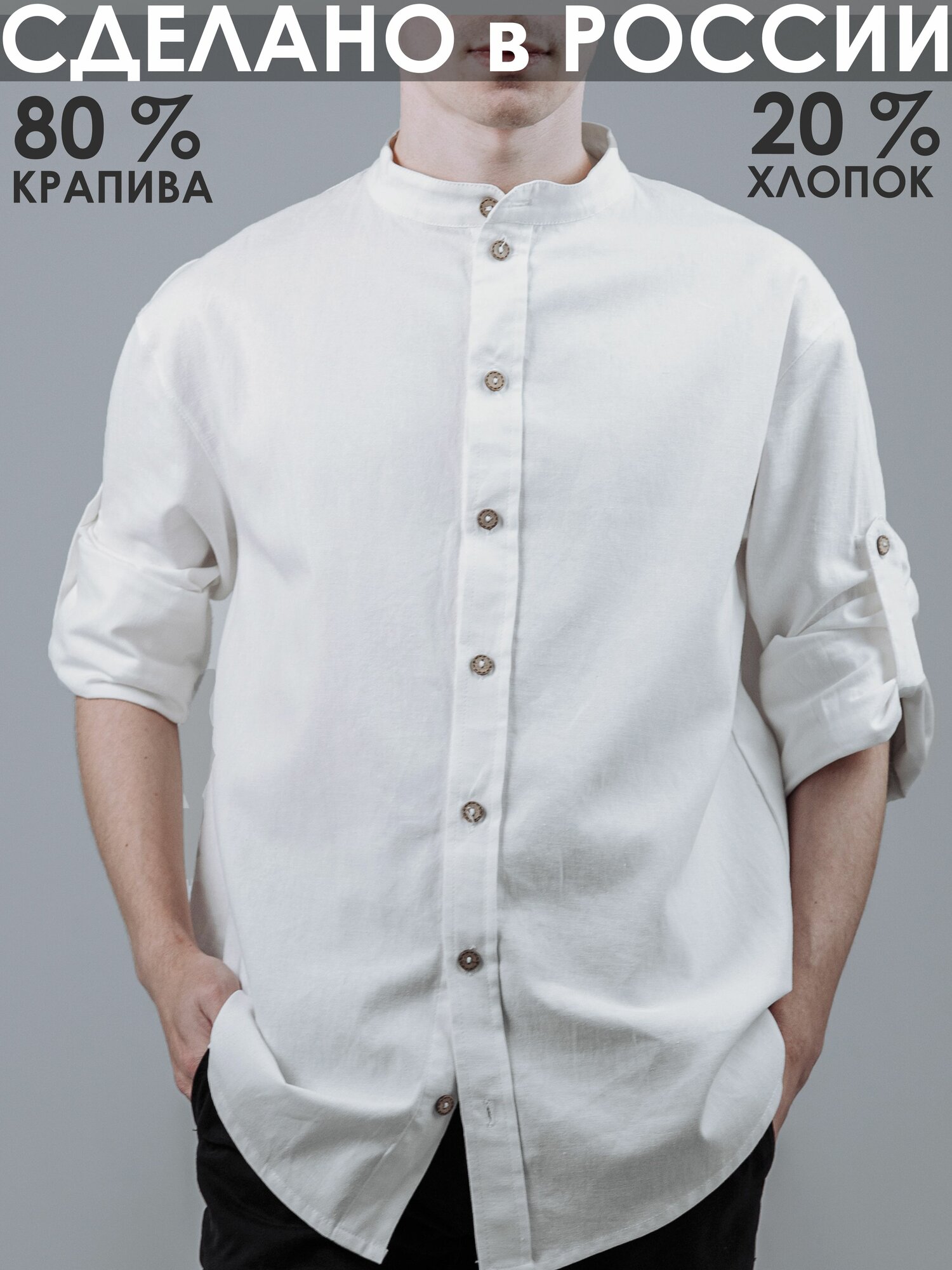 Рубашка Базовая коллекция