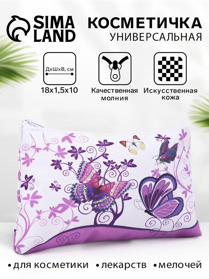 Косметичка