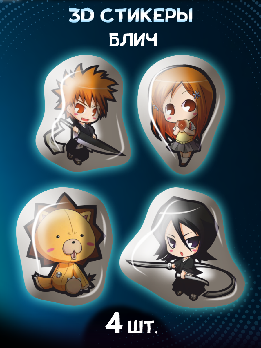Наклейки на телефон 3D стикеры Блич