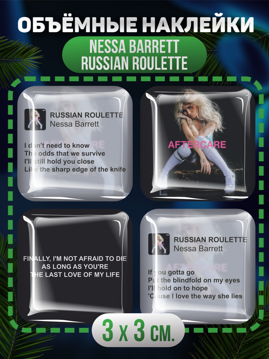 Наклейки на телефон 3D стикеры Nessa Barrett Russian Roulette