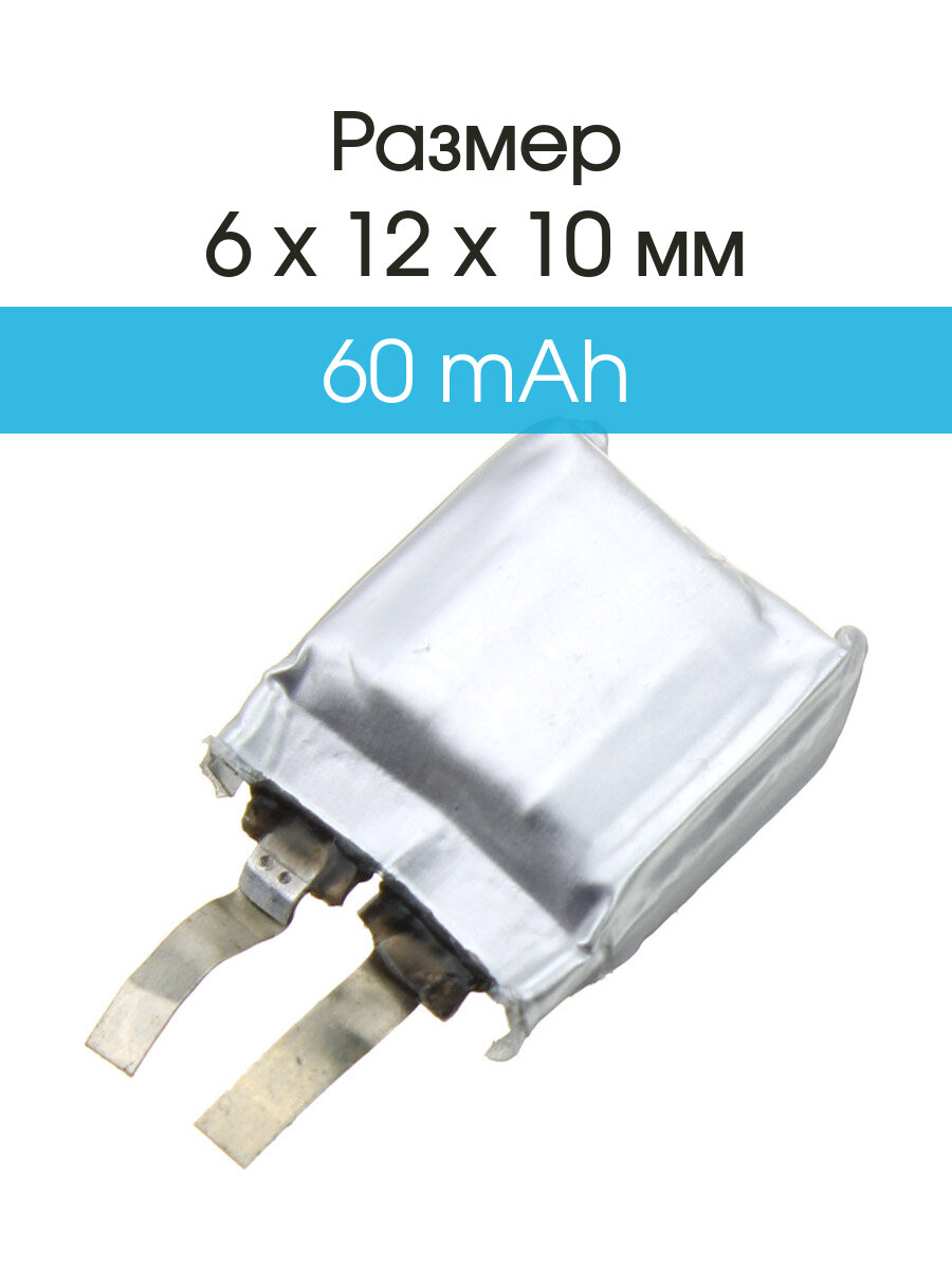 Аккумулятор Li-Ion 601012, для беспроводных наушников, 3.7 V