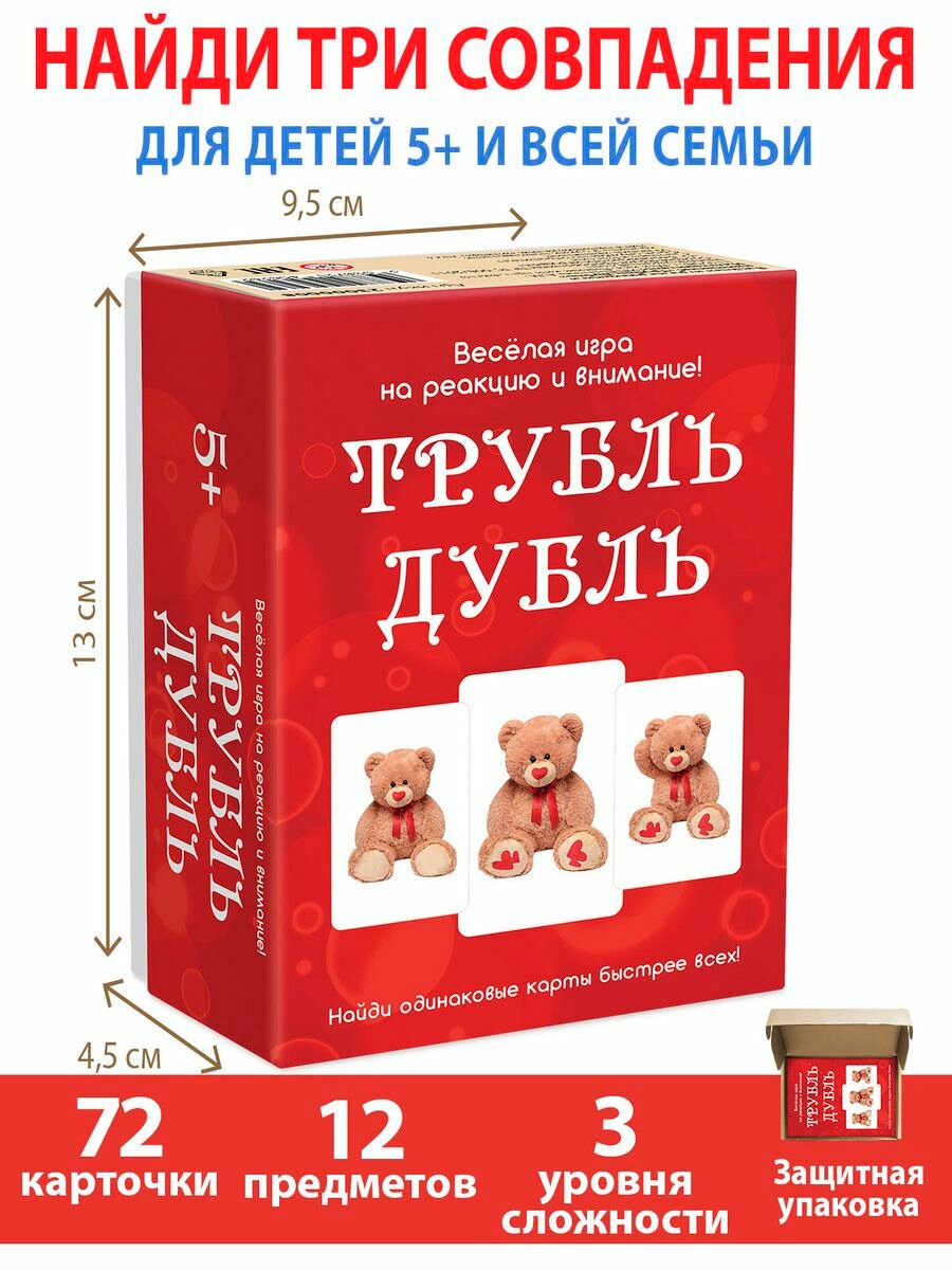 Настольная игра клуб идей Трубль-Дубль