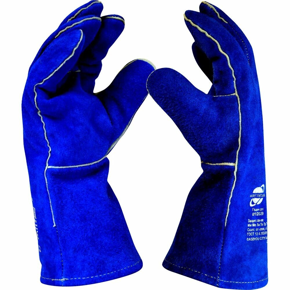 Краги ARCTICUS спилк КРС синие АВ, подкл/флис, Kevlar, 35см, размер 11 200520-111, бычьего спилка