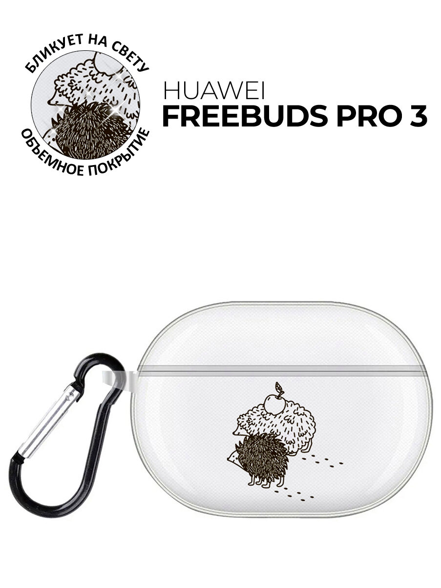 Чехол на Huawei FreeBuds Pro 3 с принтом "Funny hedgehogs" прозрачный