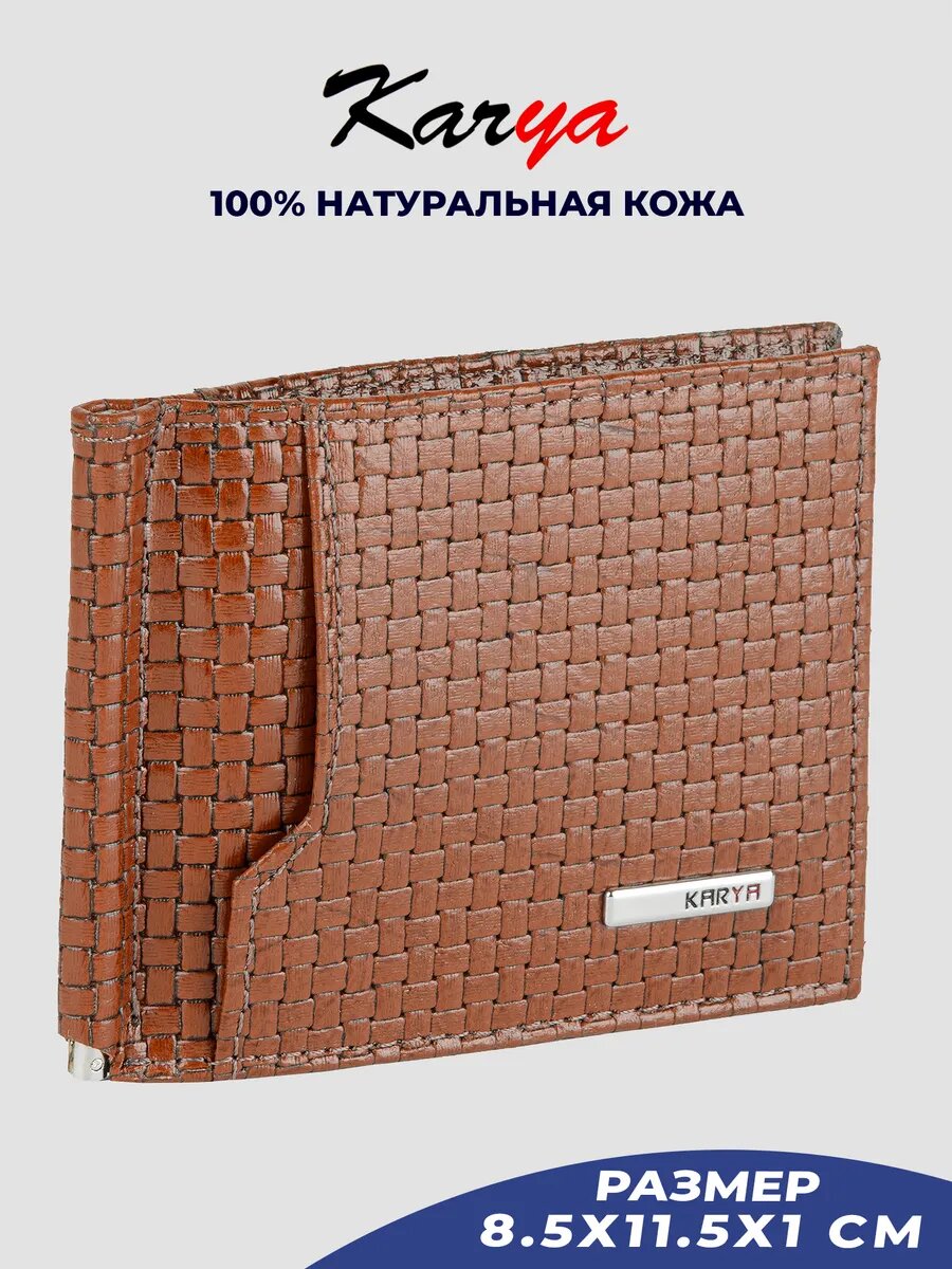 Зажим для купюр