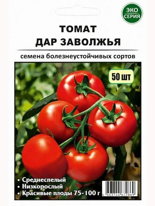 Томат Дар Заволжья 50 шт (эко-серия), среднеспелый (105-115 дней) сорт, плоды массой 75-100 г.