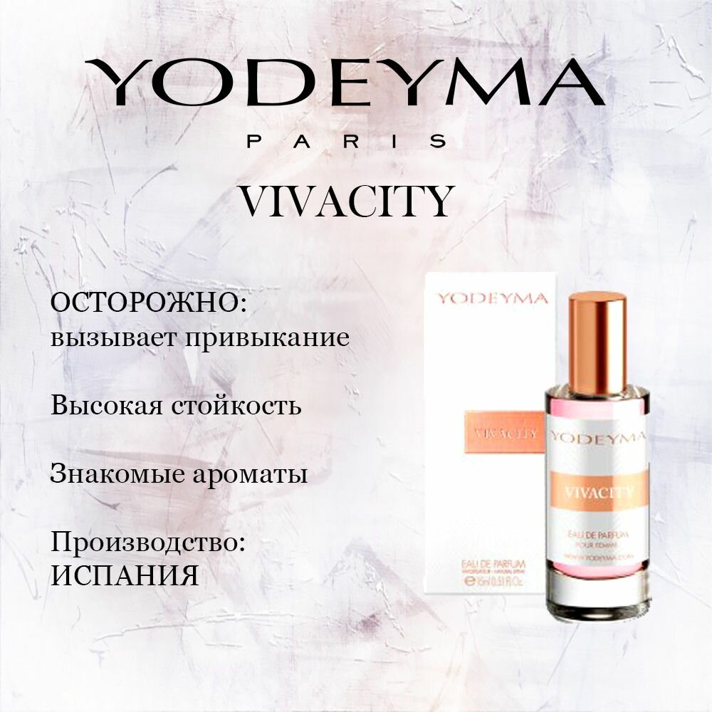 Женская парфюмерная вода Yodeyma Vivacity 15ml (Мандарин / Роза де Грасс / Сандал)