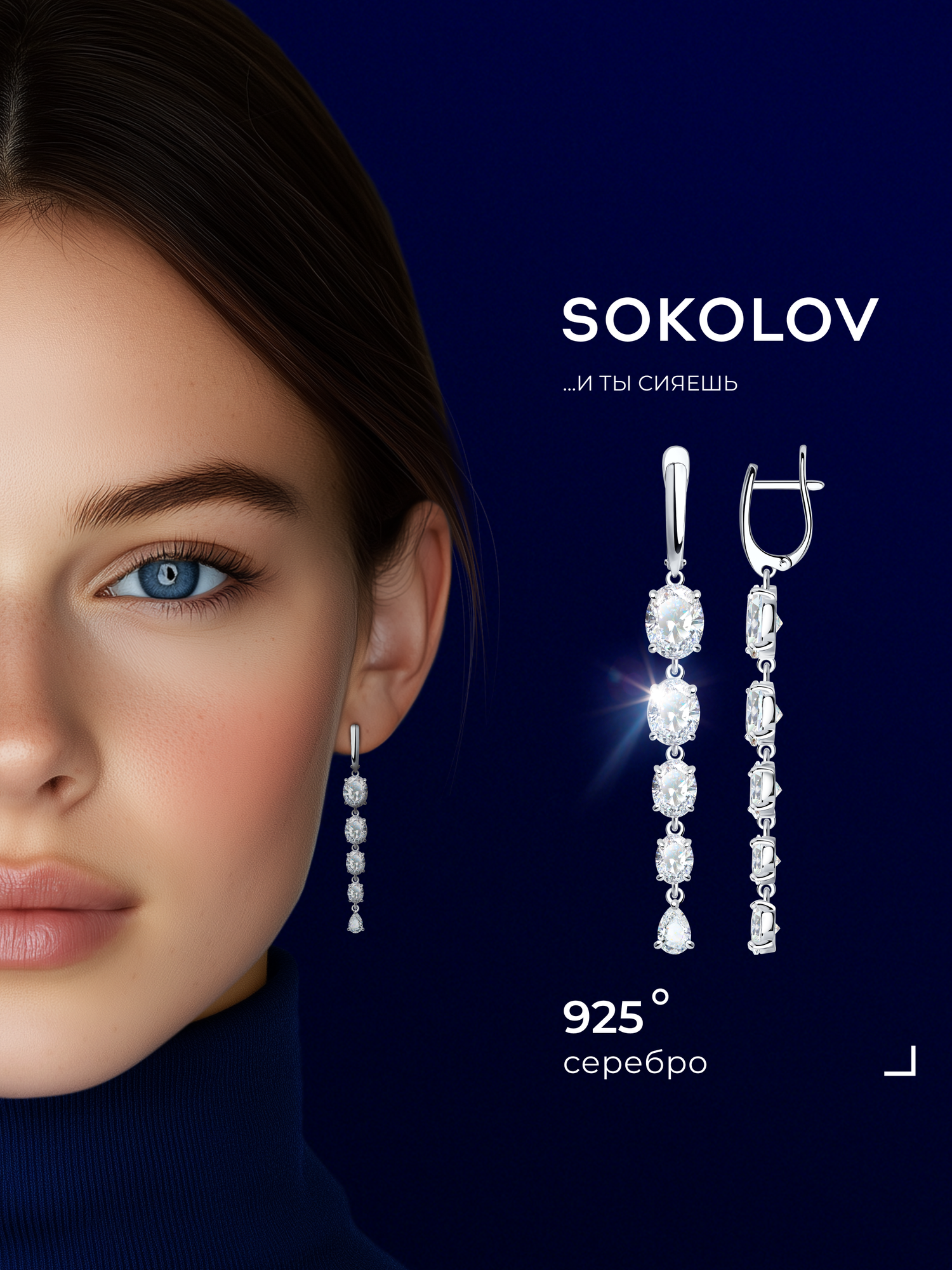 Серьги с подвесками, серебро, 925 проба, родирование, фианит